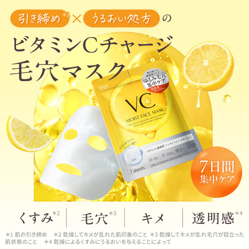 ILUS VCフェイスマスク